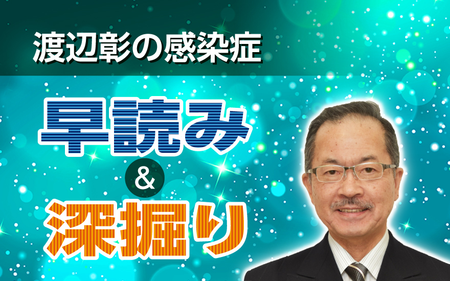 連載・特集｜Medical Tribune